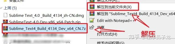 Sublime Text4 安装教程，亲测可用！Sublime Text 4 完美可用！ - 知乎