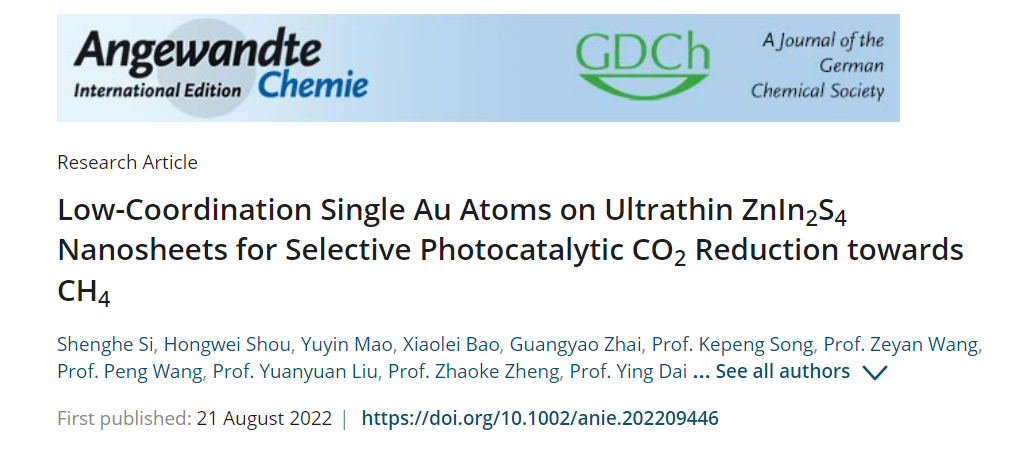 ZnIn2S4负载低配位Au单原子催化CO2还原（CH4选择性77%，产率275 umol/gh） - 知乎