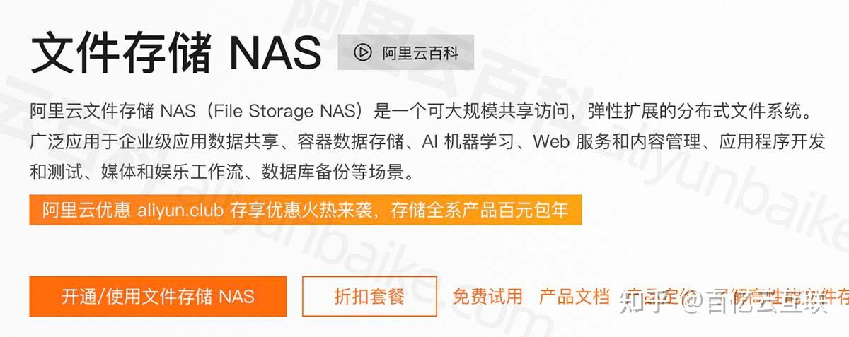 阿里云存储收费标准价格表：OSS、NAS和块存储价格表 - 知乎