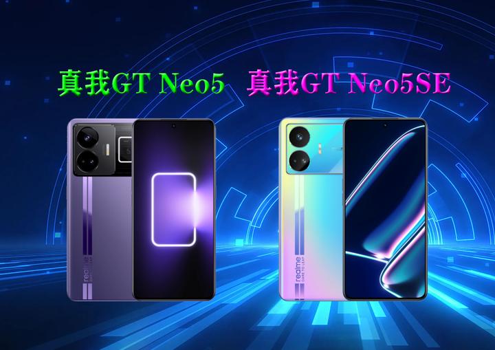 1999元起售，真我GT Neo5SE值得买吗？对比真我GT Neo5有何差异？ - 知乎
