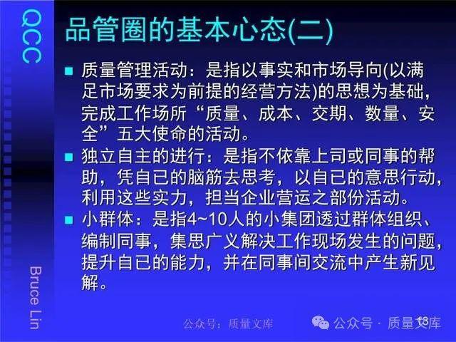 QCC基本知识--课件可直接下载！ - 知乎
