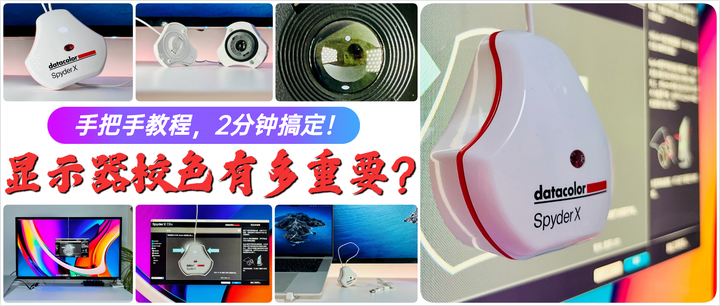 显示器校色有多重要？手把手教程，2分钟搞定！ 知乎