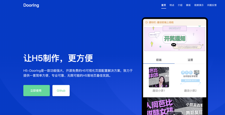 基于React+Koa实现一个h5页面可视化编辑器－Dooring - 知乎