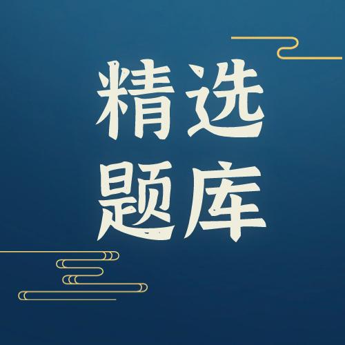 2023全国科普日答题竞赛题库100题（含答案） - 知乎