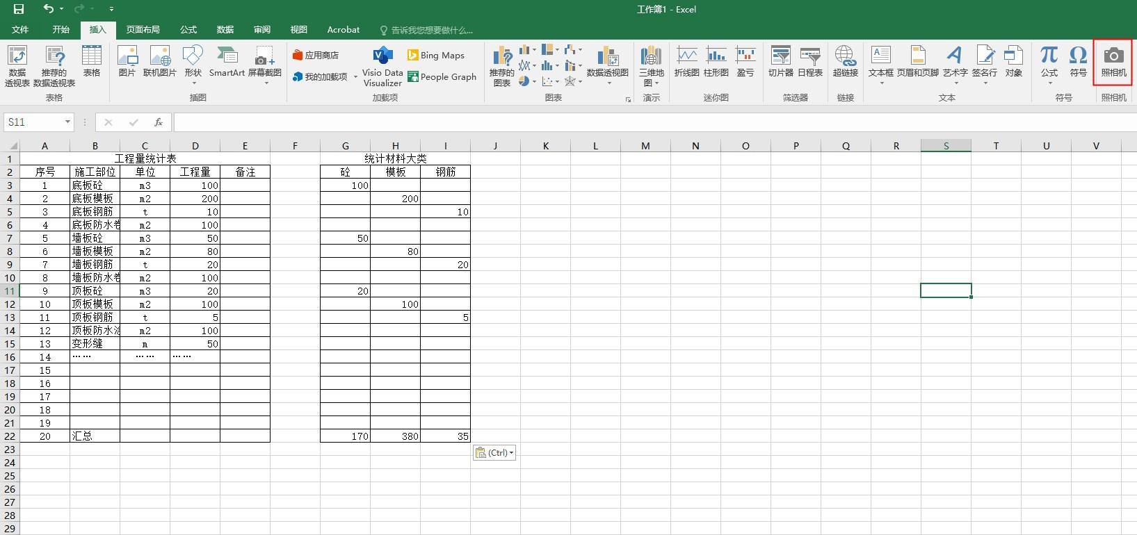 如何将Excel的表格存为图片？ - 知乎