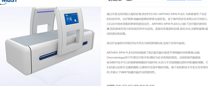 MBST治疗设备 核磁共振治疗系统核自旋共振治疗场 - 知乎