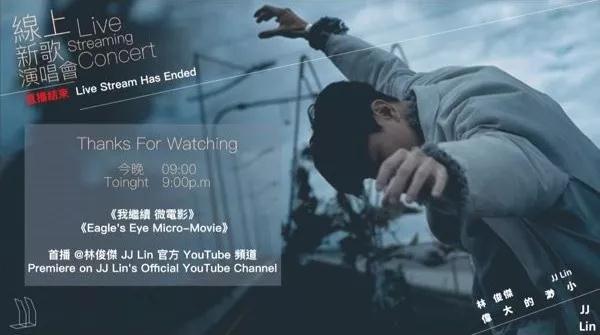 【唱功大学】林俊杰在“JFJ圣所”的“线上新歌演唱会” | 前所未有，颠覆传统！ - 知乎