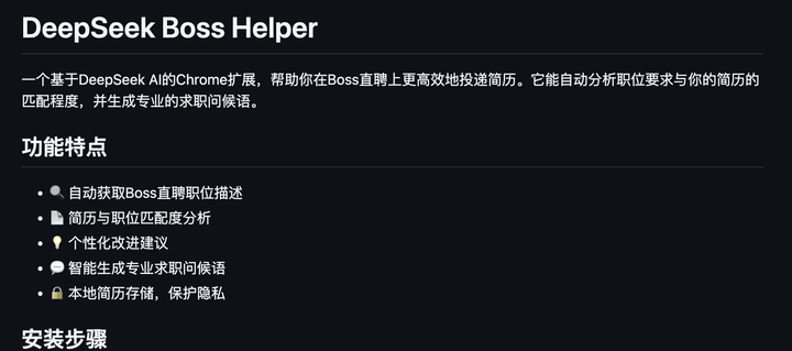 Chrome插件使用deepseek优化投递简历 - 知乎