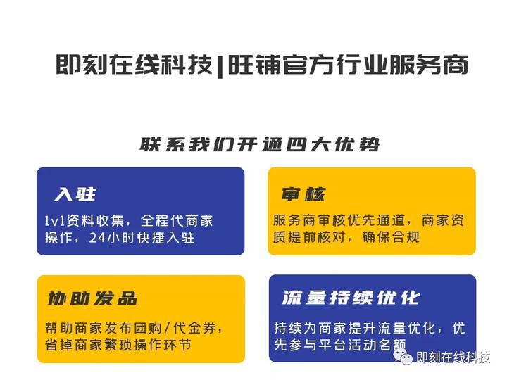 高德旺铺为什么需要找服务商开通? 知乎