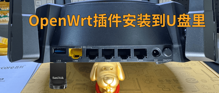 磊科N60PRO如何安装插件到U盘？OpenWrt硬路由扩容overlay空间 - 知乎