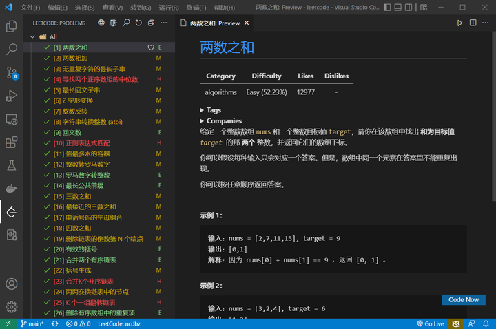 Vscode 中安装leetcode插件 知乎