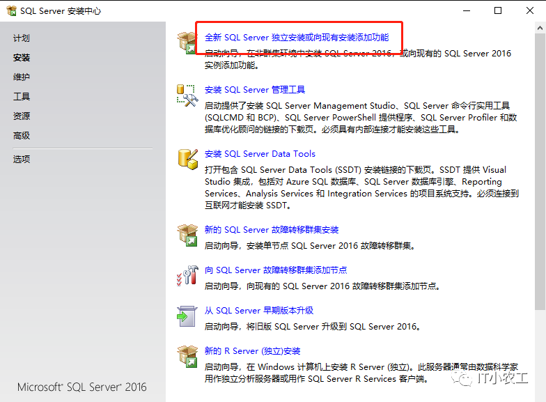 SharePoint 2016 安装教程 - 知乎