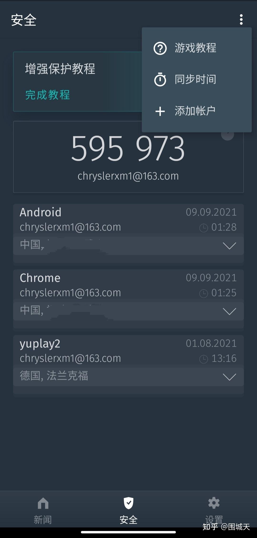 玩转Gaijin Pass/二步验证 2.0 - 知乎