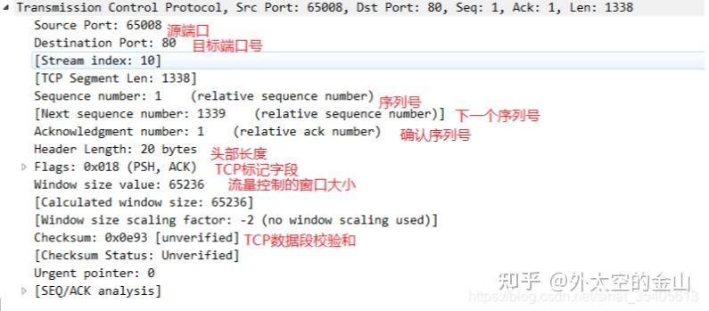 使用Wireshark抓取http，分析http协议 - 知乎