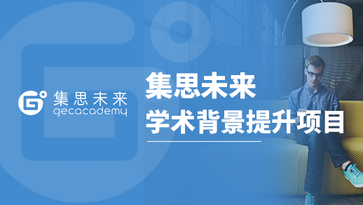 gec academy|导师散养，科研零基础，研究生如何主动提升科研能力？ - 知乎