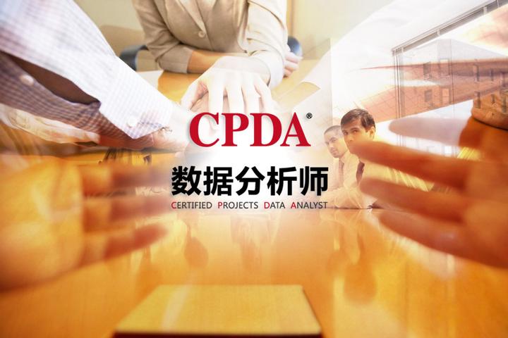 CPDA数据分析师培训：AI在智能自动化中扮演的整体角色 - 知乎