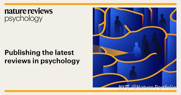 《自然综述：心理学》首期文章上线 - 知乎