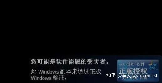 盗版WINDOWS与正版WINDOWS在使用上有什么区别吗？ - 知乎