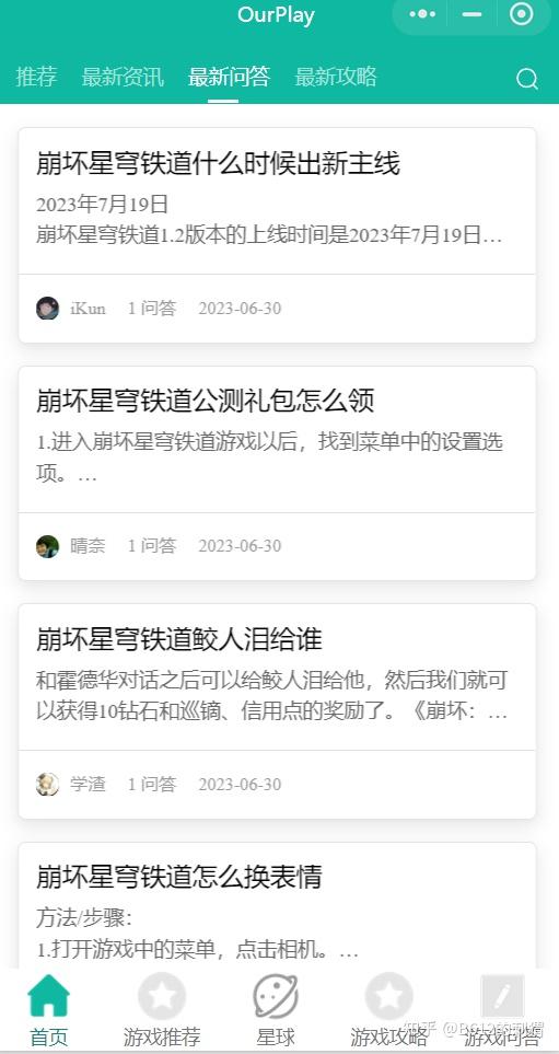 想玩外服手游流畅不卡？下个OurPlay不就好了吗 - 知乎