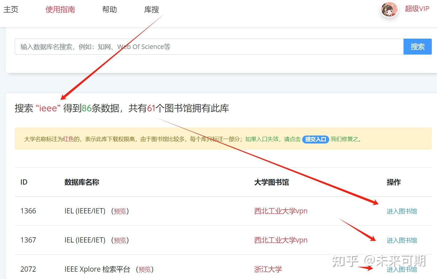 通过doi下载论文文献方法 - 知乎