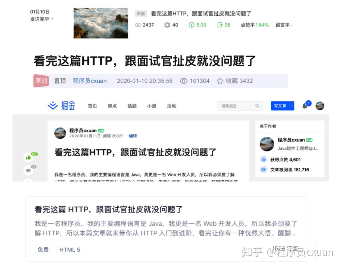 想深入了解 HTTP 协议，有哪些值得推荐的书籍？ - 知乎