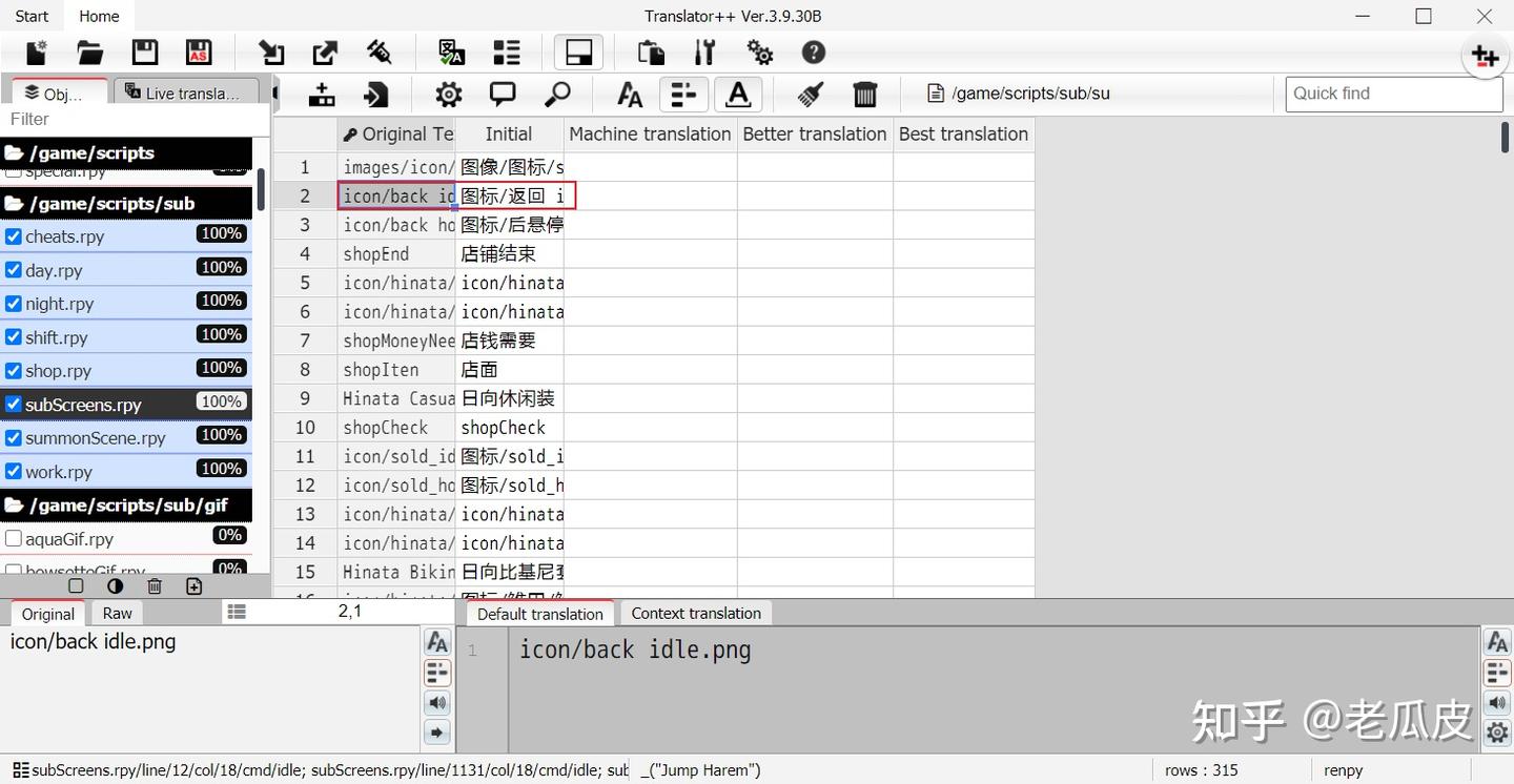 renpy(Ren'Py)游戏汉化系列教程 - 知乎