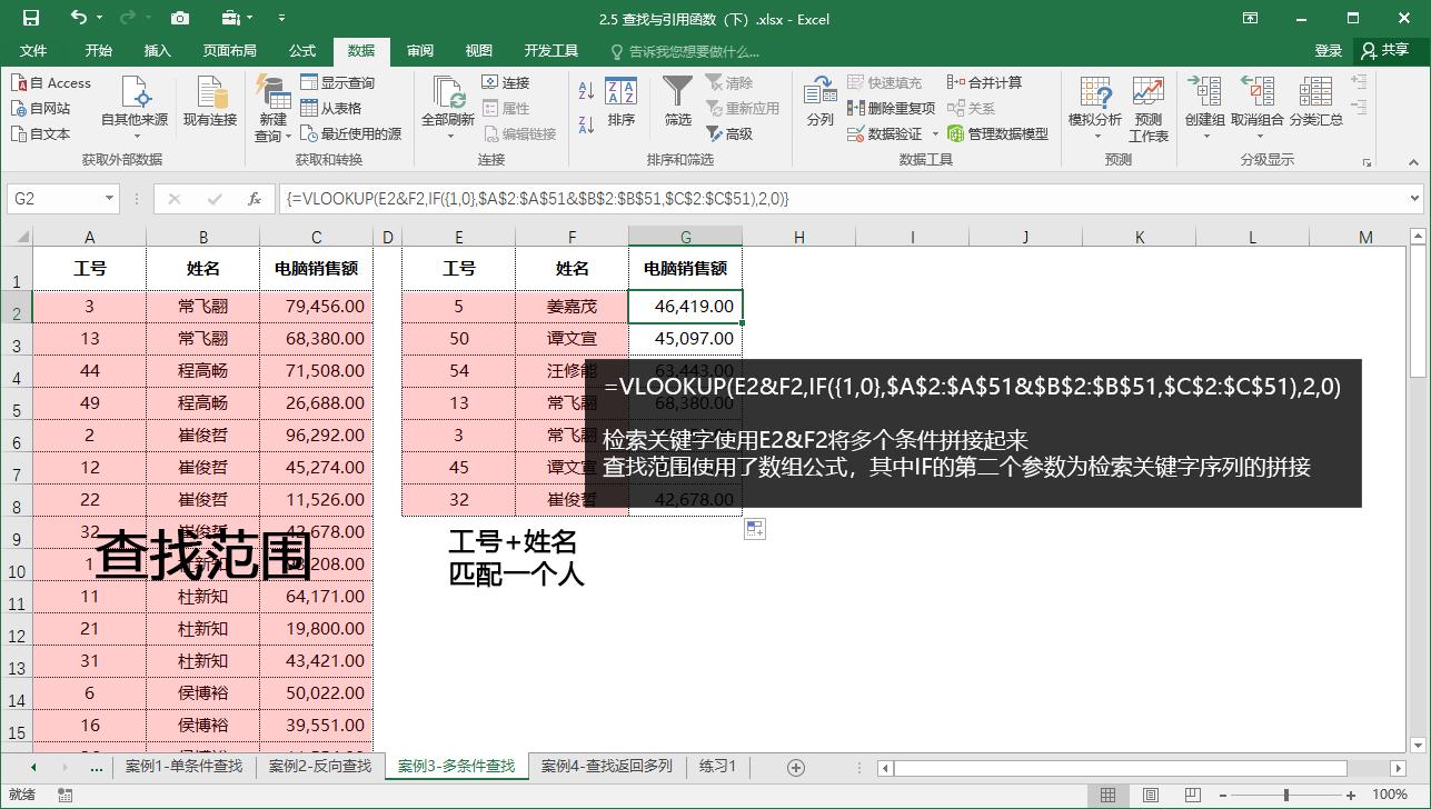 怎样快速掌握 VLookup？ - 知乎