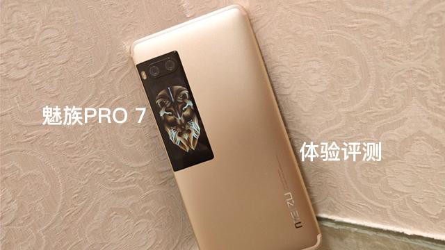 双瞳如小窗 佳景观历历？——魅族Pro 7/Pro 7 Plus上手体验 - 知乎