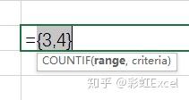 你会用COUNTIF函数吗？这8个案例教你搞定它 - 知乎