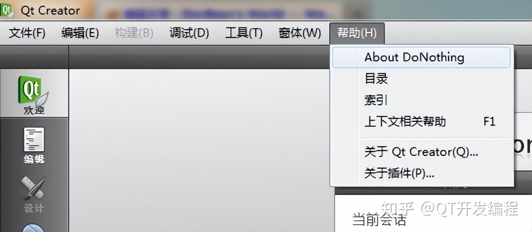 Qt Creator 插件开发：添加菜单项 知乎 