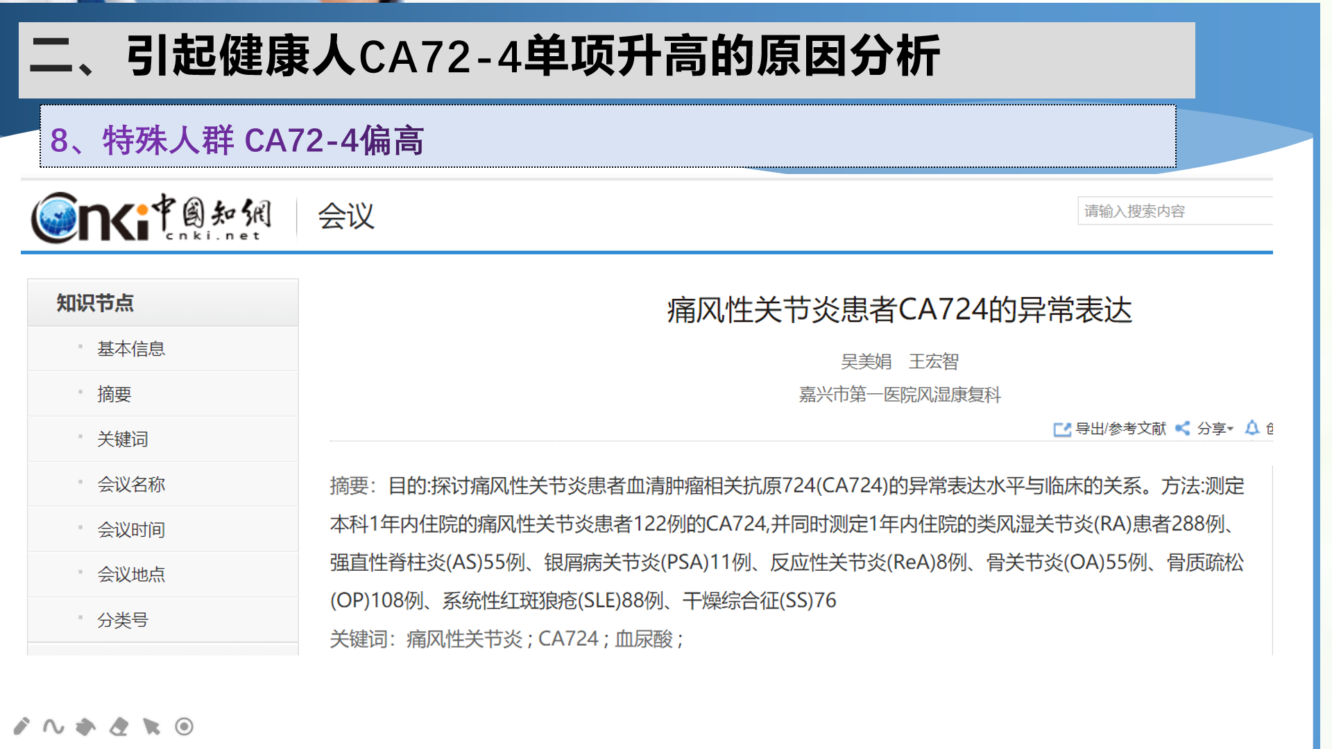 我爱人，35岁，其他指标均好，但糖类抗原检查CA724结果27.94，非常紧张，求指导？ - 知乎