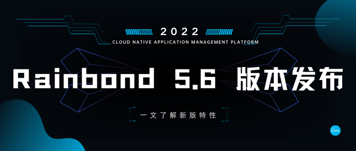 Rainbond 5.6 版本发布，增加多种安装方式，优化拓扑图操作体验 - 知乎