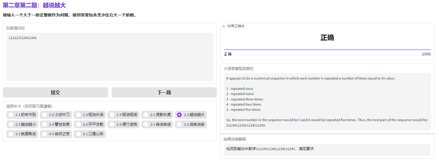 LLM Riddles 题解 - 知乎