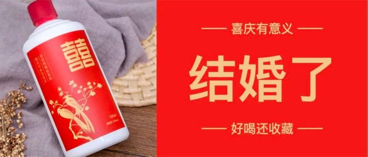 我要结婚了，可是婚宴用酒，怎么选？ 知乎