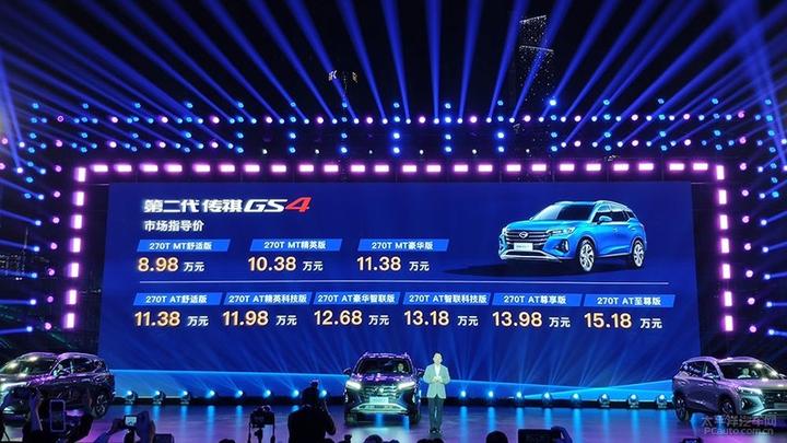 售价8.98-15.18万元 新一代传祺GS4正式上市 - 知乎