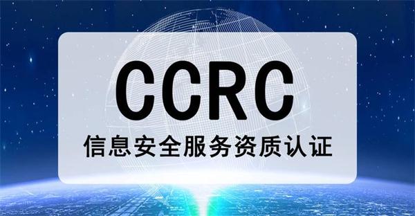 CCRC认证是什么？含金量如何？ - 知乎