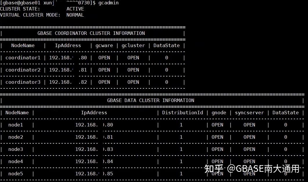 南大通用GBase 8a MPP Cluster分析型数据库在某行业典型实施部署方案（三） - 知乎