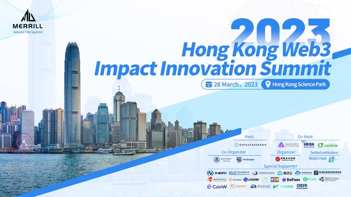 2023香港Web3影响力创新峰会将于3月28日在香港启幕 - 知乎