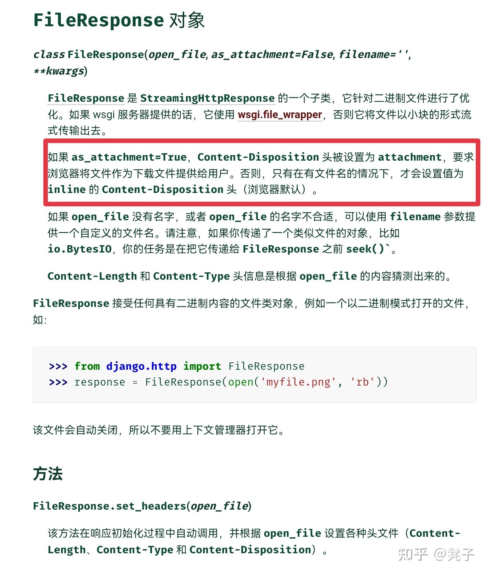 已通过Django的FileResponse将文件数据返回给前端，为什么浏览器不能自动下载文件？ - 知乎