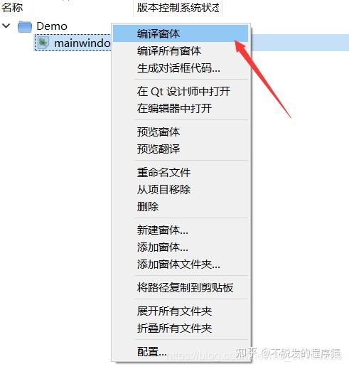 Python Qt Gui设计：将ui文件转换为python文件的三种妙招（基础篇—2） 知乎