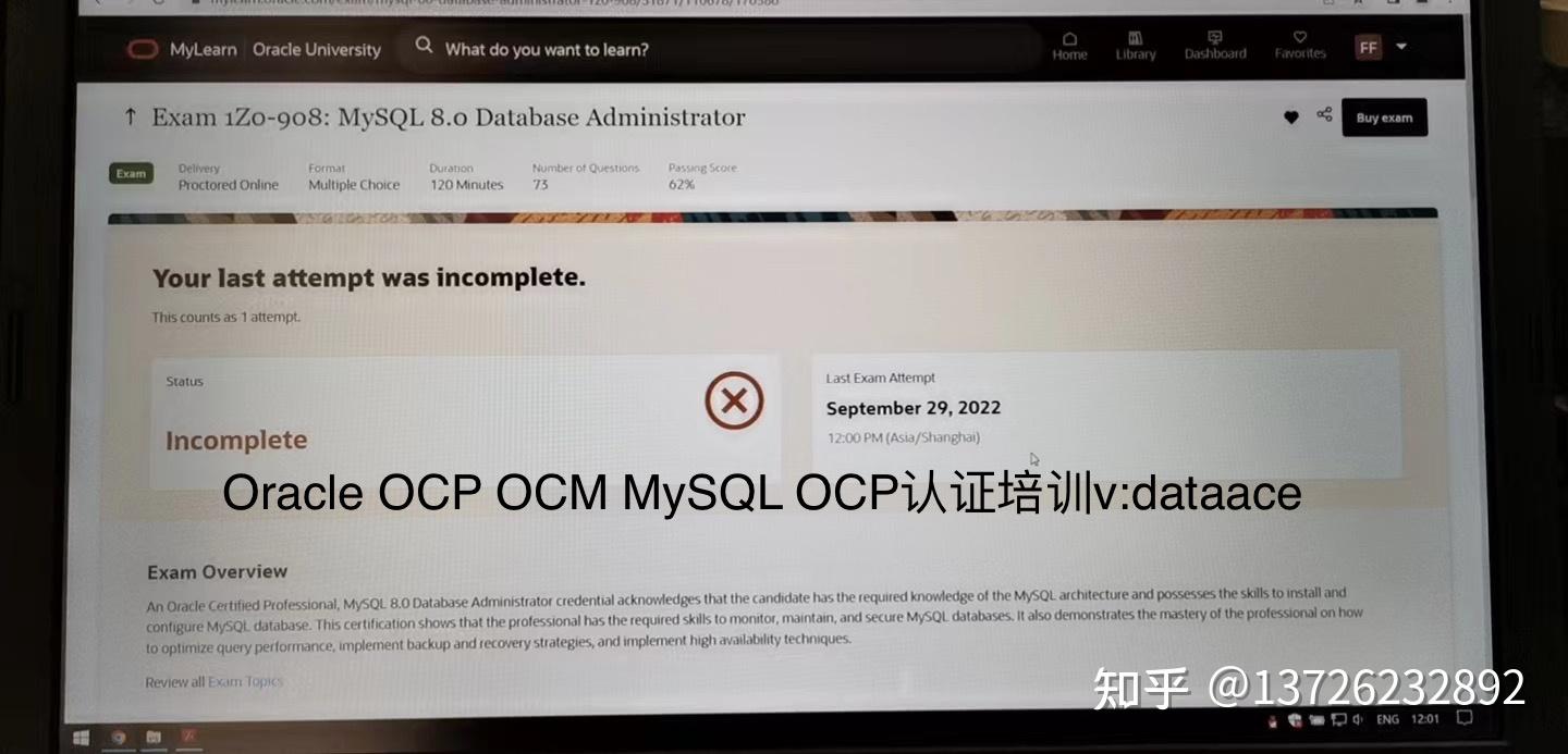 Oracle/MySQL OCP在家线上考试流程 - 知乎