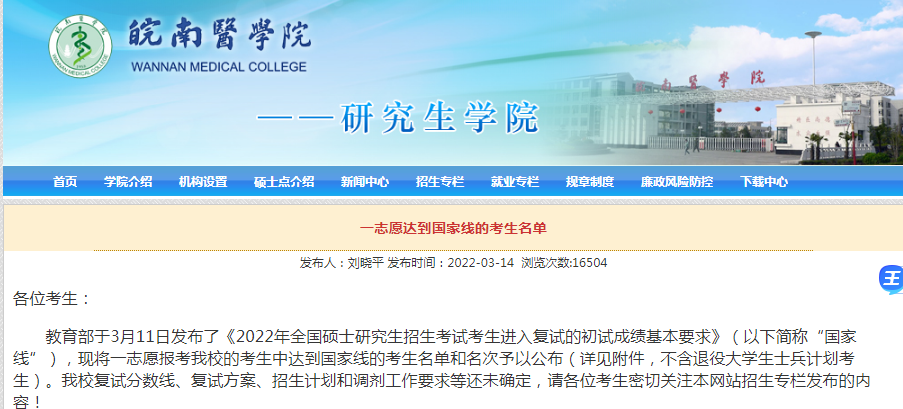 吓人！3月19号已有大学要开始复试了！（附：3所发布复试名单院校） - 知乎