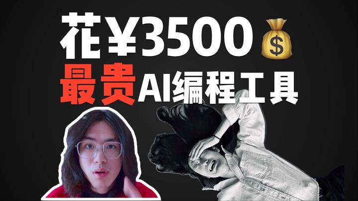 AI的梦与现实：Devin的3500元测试日记 - 知乎