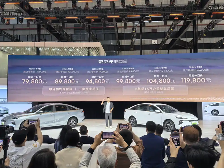 上海车展丨荣威D6正式上市，一口价7.98万起，最高续航520km - 知乎