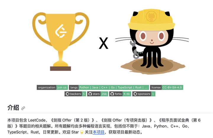 一个标星25.5k⭐开源的编程题解仓库:leetcode - 知乎