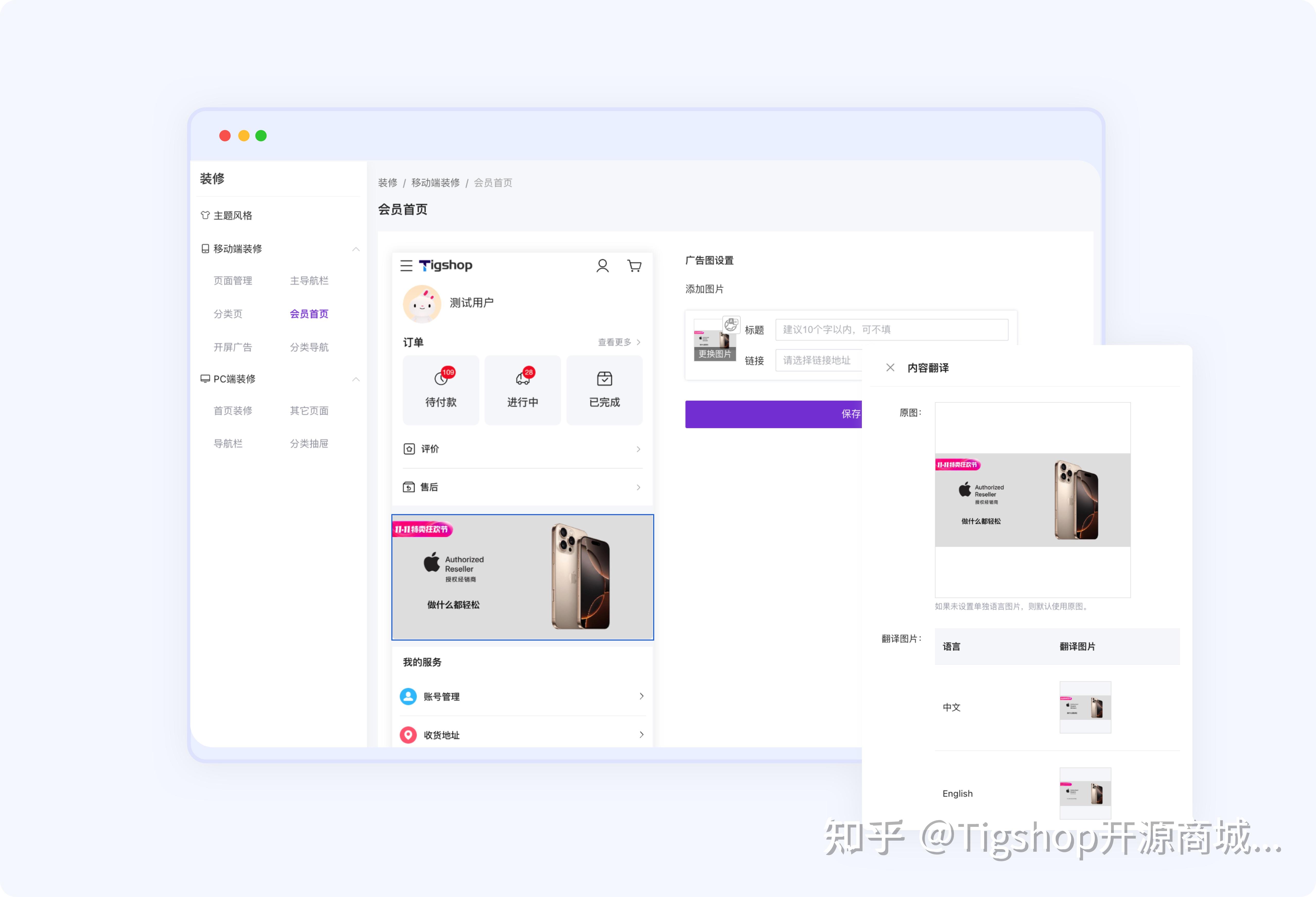 Tigshop 开源商城系统 php v5.1.9.1版本正式发布 - 知乎