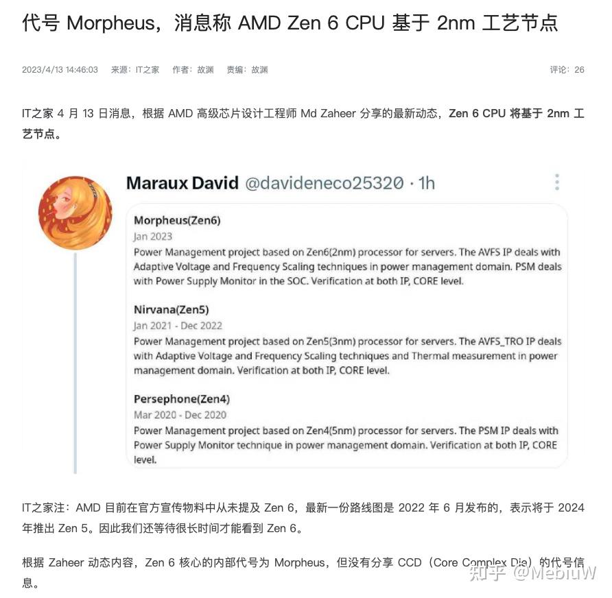 AMD Zen 6 CPU 基于 2nm 工艺节点，主要用于哪些方面？ - 知乎