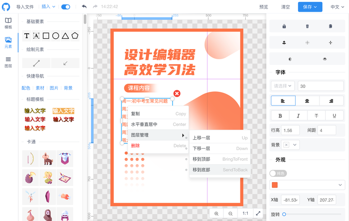 fabric.js开发图片编辑器可以实现哪些功能？ - 知乎