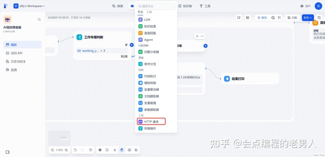 超实用！Dify调用Java的3种实现方式！ - 知乎