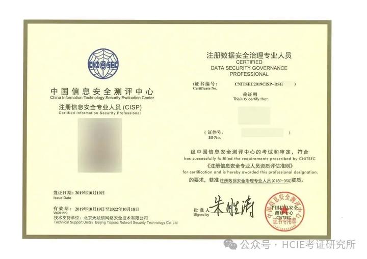 2025版CISP报考指南，含报名条件、考试流程，建议收藏！ - 知乎